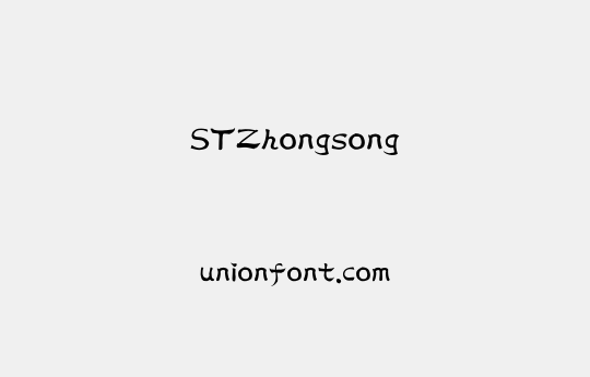 STZhongsong | 优字网
